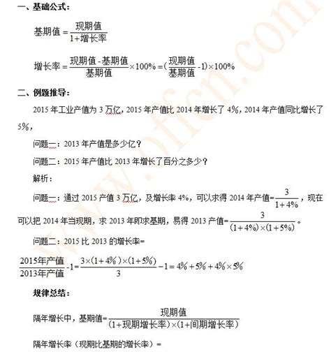 2018國考行測資料分析備考必須掌握的隔年公式 每日頭條
