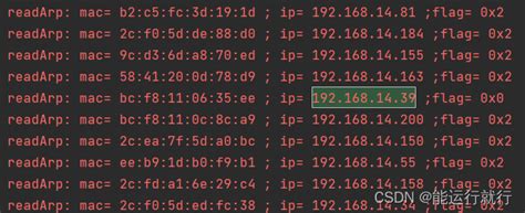 Android 查询局域网内所有ip和mac地址android 内网ip地址 Csdn博客