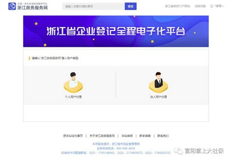 杭州单位首次职工参保登记办理流程 杭州本地宝