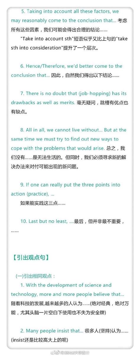四六級作文萬能句型大全來了，大全在手，作文我有 每日頭條