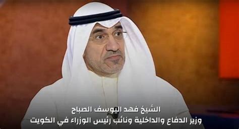 نائب رئيس الوزراء الكويتي الحكومة ستعمل على تحقيق طموحات المواطنين