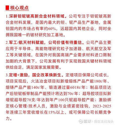 钼王、钽王净利润断层，威力无穷。金钼股份 去年10月12日业绩公告之后，跳空高开，开启了净利润断层的翻倍之旅，今天又 雪球