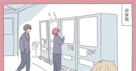 創作bl やっぱり許さないアイツ 根本プリンのマンガ 男子高校生 Pixiv
