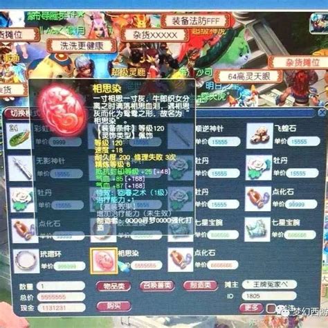 【梦幻少零寺】玩家跑环1w捡漏变异凤凰，这绝对是命运的安排！防具价格腰带
