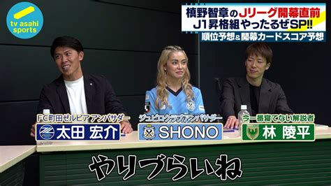 忖度なし！j1開幕カード＆順位予想！昇格組は開幕勝てばj1残留100％？