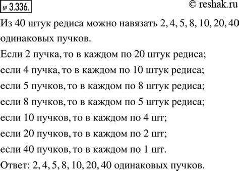 Решено Упр 3 336 ГДЗ Виленкин Жохов 5 класс по математике Часть 1 издательство Просвещение