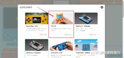 【笨笨老师测评】makecode Arcade硬件测评 知乎 【笨笨老师测评】makecode Arcade硬件测评 知乎