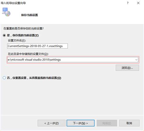 打开vs2010出现未能找到自动保存的设置文件窗口的解决方法vs不能保存解决方案界面显示如何重置 Csdn博客