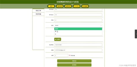 影院售票系统的设计与实现jspjavaspringmvcmysqlmybatis电影票购票系统设计与实现 Csdn博客