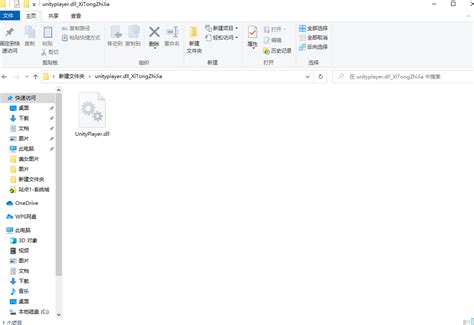 unityplayer dll文件下载 unityplayer dll免费下载 系统城
