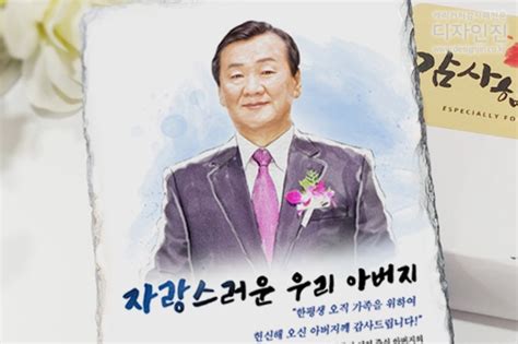아빠퇴직선물로 기념패제작을 도와드립니다 By디자인진 네이버 블로그