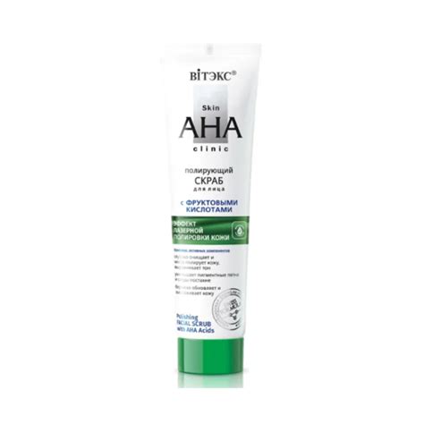 Скраб для лица ВИТЭКС skin aha clinic полирующий с фруктовыми кислотами ...