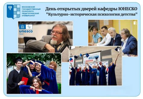 Набор на магистерскую программу «Культурно историческая психология и