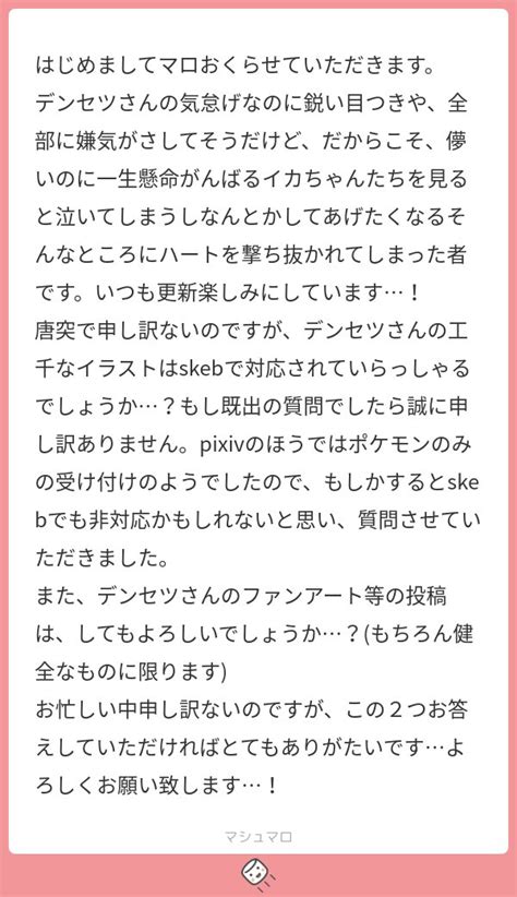 猫好たま5月ｽﾌﾟｹ On Twitter ファンアート嬉しいです😊🫶もちろんokです！感謝！ Skebにつきましては、まずスケベ絵は