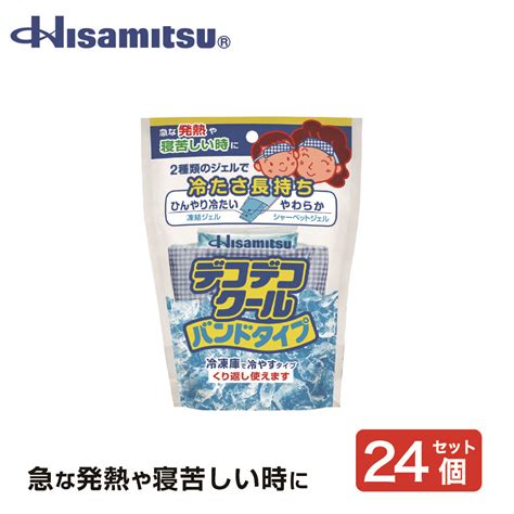 【楽天市場】【急な発熱に！】デコデコクール バンドタイプ×24個 冷却シート 冷却ジェル 風邪 風邪対策 熱中症 熱中症対策 暑さ対策【久光