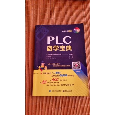 三菱和西門子PLC自學寶典全彩 蝦皮購物