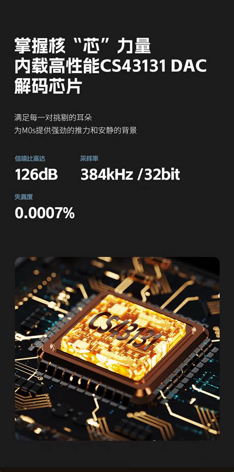 山灵发布 M0s 便携无损音乐播放器：cs43131 Dac 芯片，首发 528 元 It之家 Usb 新浪科技 新浪网