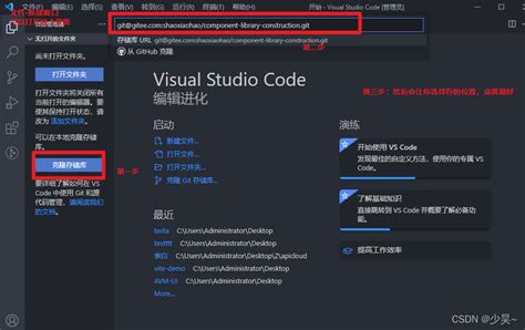 git的基本操作 gitee vscode 总结 gitee vscode csdn博客