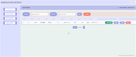 Java计算机毕业设计ssm智慧家政在线预约管理系统家政预约系统功能需求 Csdn博客