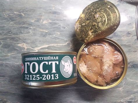 Консервы мясные Великолукский мясокомбинат Свинина тушёная ГОСТ 32125 ...