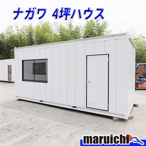 コンテナハウス ナガワ 4坪 MARUICHIのコンテナハウス 建設機械 スーパーハウス 倉庫 事務所 福岡 4坪 簡易住宅 プレハブ