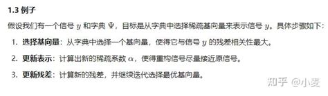 稀疏重构和压缩感知 知乎