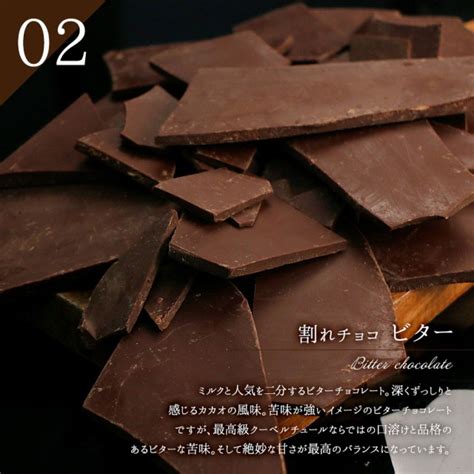 割れチョコ ぽっきり 1000円 訳あり 増量400g 送料無料 チョコ 選べる 2種 ミルク ビター チョコレート ポイント消化 お
