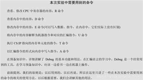 【汇编语言】实验1 查看cpu和内存，用机器指令和汇编指令编程 实验1查看cpu和内存 用机器指令和汇编指令编程 csdn博客