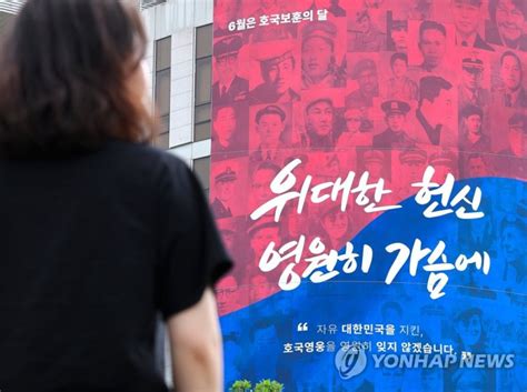 대구·경북서 6월 다양한 보훈 행사 열려 파이낸셜뉴스