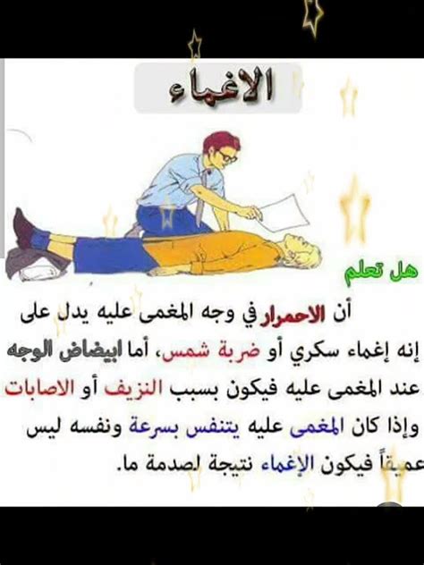 أنواع الإغماء الصحة Youtube