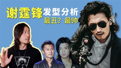 谢霆锋同款发型 霆锋卷发发型 霆锋最帅气3种发型 第3页 大山谷图库