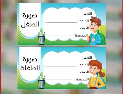 ‫طوابع مدرسية بصورة طفلك هدايا واكسسوارات العروس Facebook‬