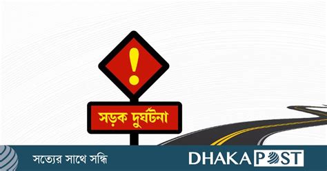 ভাঙ্গায় ট্রাকের ধাক্কায় যুবক নিহত
