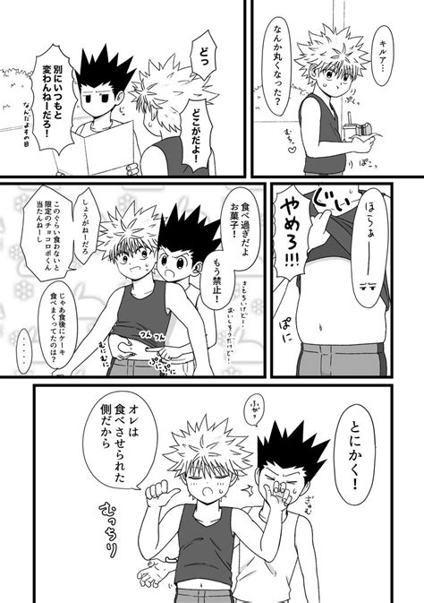 いいわけ ギョニーの漫画