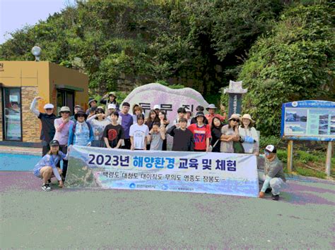 인천시 해양환경 교육 체험 참가자 모집 서울경제