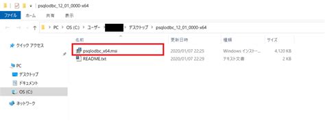 【postgresql】windowsへpostgresqlのodbcのインストール Postgresweb ポスグレウェブ