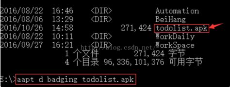 Aapt命令的使用把aaptexe所在文件目录路径设为全局变量 Csdn博客