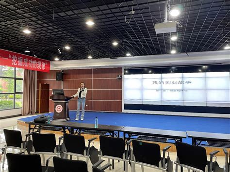 我校举办第四十五期企业家讲坛 教务处（大学生创新创业管理办公室、实验教学部）