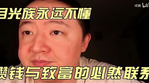 【戎震·财富篇】月光族永远不懂，攒钱与致富的关系 Youtube