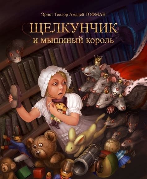 Иллюстрация Щелкунчик в стиле книжная графика