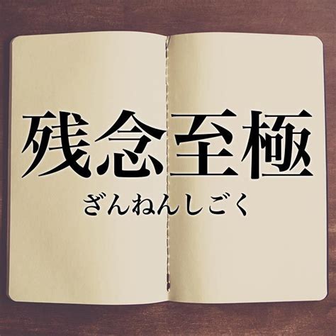 Meaning Book