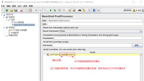 Jmeter 跨线程组传参的两种方法 Fanf 博客园