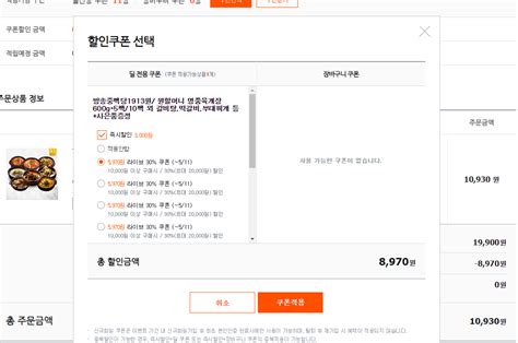 [티몬] 원할머니 명품 육개장 600g 5팩 10 930원 무료 핫딜 에펨코리아