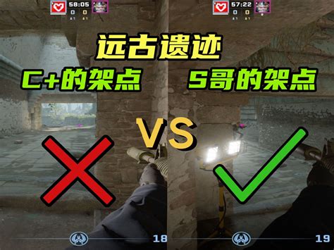 ⚡【cs2】远古遗迹 C 的架点 Vs S哥的架点 Ancient⚡ 许多鱼x 许多鱼x 哔哩哔哩视频