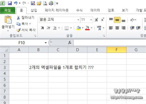 엑셀 파일 합치기 두개의 엑셀파일을 Csv 병합