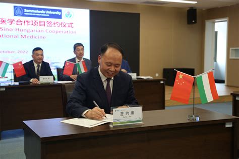 我院与匈牙利塞梅维什大学合作签约 衢州市人民医院