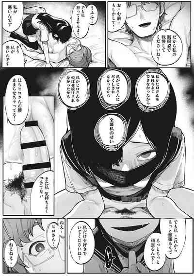 Hatsujou Girl Ga Arawareta Nhentai Hentai Doujinshi And Manga