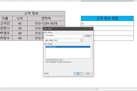 엑셀 텍스트 셀 내용 문자 합치기 Concatenate 함수 수식 사용 방법 네이버 블로그