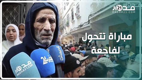 بسبب المونديال مقتل مهاجر مغربي ببلجيكا على يد برازيليين وأسرته تكشف
