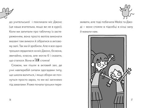 Книга Мой директор — крыса-вампир! | Купить в Украине. Обзор и цена в ...